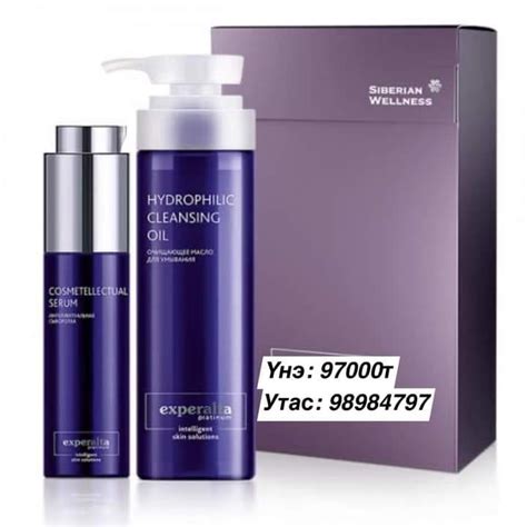 Сибирийн эрүүл мэндийн бүтээгдэхүүн 98708440