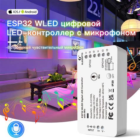 Контроллер gledopto esp32 wled с микрофоном динамический режим diy для