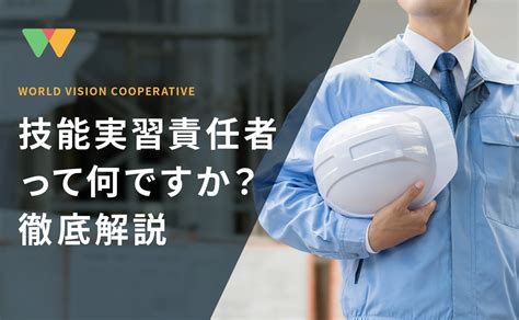 制度 ワールドビジョン協同組合