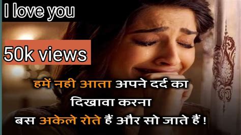 मेरी दुनियां हैं वहां तक 💔 तेरा साथं है जहां तक Ll Sad Shayari Stutus