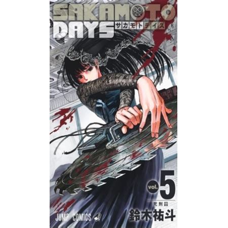SAKAMOTO DAYS 坂本日常 5漫畫 圖文書台湾书馆有店网路书店