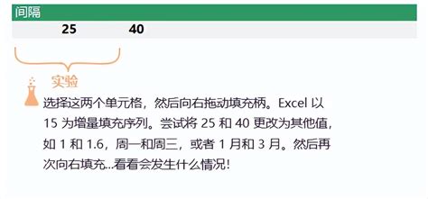 自动填充单元格以节省时间 正数办公
