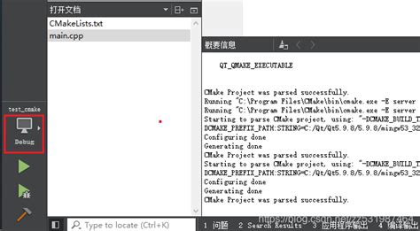 Qtmingwvs Code 环境搭建vscode Qt Cmake Mingw Csdn博客