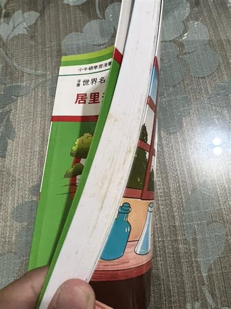白鷺鷥書院二手書漫畫世界名人傳記 居里夫人 牛頓出版著 牛頓出版 民國80年l 露天市集 全台最大的網路購物市集