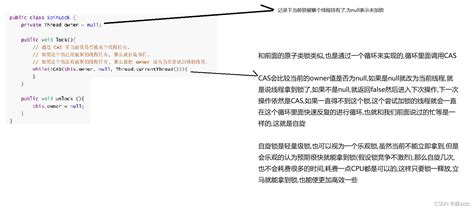 Java并发编程：锁策略、cas与synchronized优化解析 Csdn博客