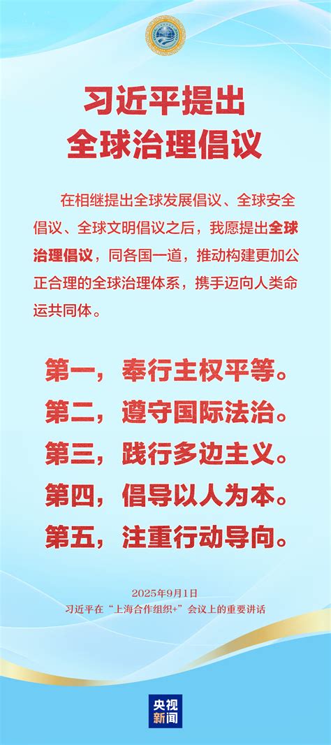 习近平提出全球治理倡议 千龙网·中国首都网