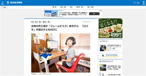 KAKINE沼津経済新聞Yahoo掲載 株式会社伊藤工業 静岡県沼津市溶接製缶板金3D機械加工