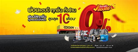 ค็อกพิท ภูเก็ต ในบิ๊กซี Phuket