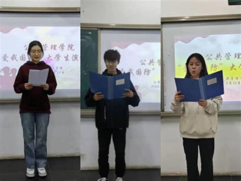 学院开展大学生“爱我国防”主题演讲比赛 管理学院 呼和浩特民族学院
