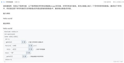 Sdut——pta地信（个人学习记录）字符串处理（2学时）题目：判断回文；字符串复制；按奇偶顺序输出字符；反序输出字符串7 8 Sdut 判断回文字符串 分数 10 作者 周雪芹 单位 山东