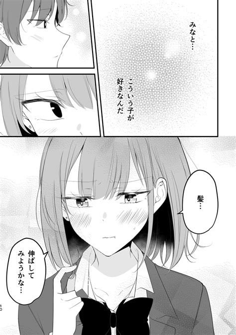 こういう子が好きなんだ 0 3 遠い存在になった幼馴染⑳ 季結ふゆきの漫画