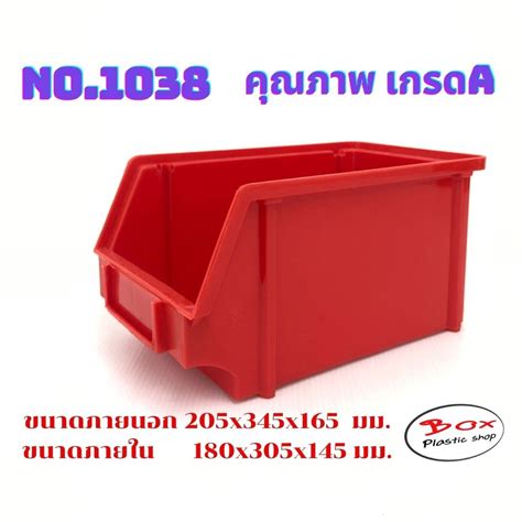 กล่องอะไหล่พลาสติก No 1038กล่องใส่อะไหล่ขนาดใหญ่ Ideaplas Thaipick