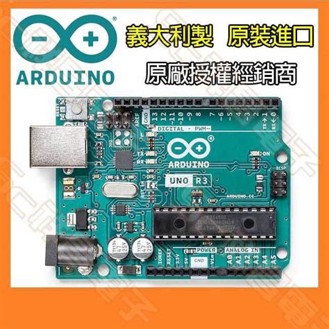 【祥昌電子】義大利製 原裝進口 Arduino Uno Rev3 開發板 Atmega328p 微處理晶片 開源板 蝦皮購物