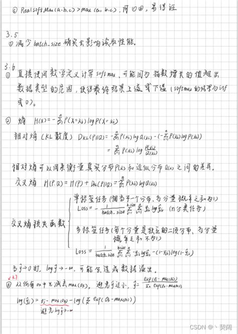 【动手学深度学习】之softmax回归 练习解答深度学习sigmoid Softmax 练习 Csdn博客