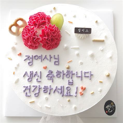 커피방앗간정미소 용돈박스가 들어간 케이크와 여러종류의 레터링케이크 넉넉하게 일주일전에 주문해주시면