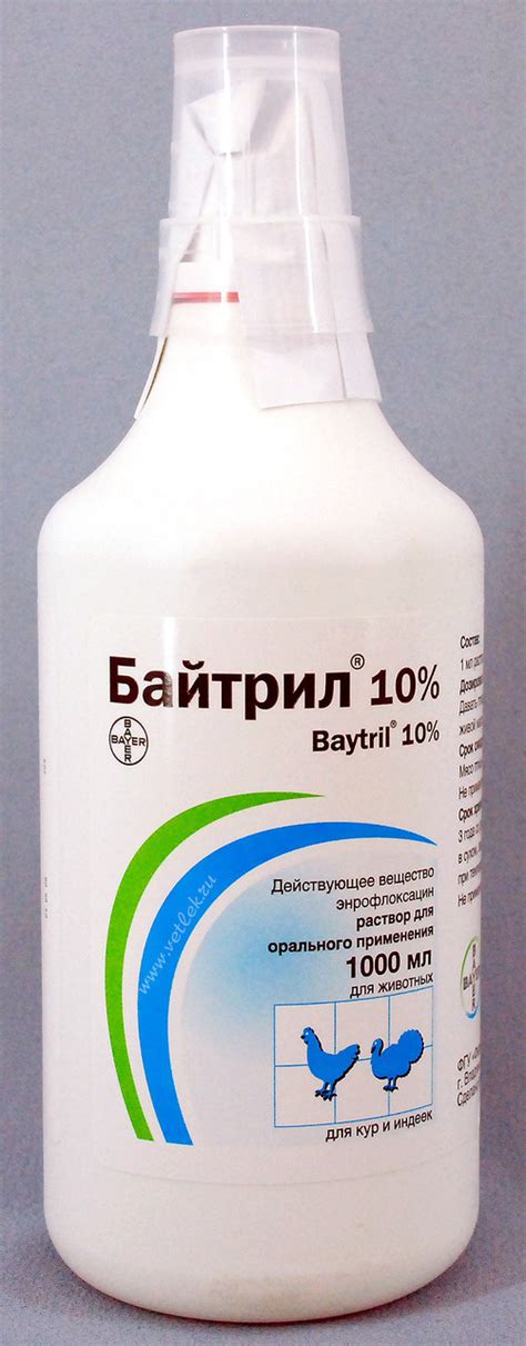Купить Байтрил 10% 1л, цена 964 ₴ — Prom.ua (ID#1481035561)
