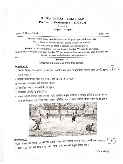 pre board question paper bengali pdf