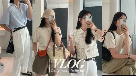 Ootd Vlog 옷가게 사장님 일주일 데일리룩👚 난닝구 • 노티아 • 씨씨킴가방 • 폴뉴아파운드백 여름룩북 키큰여자 코디 직장인 출근룩 Youtube