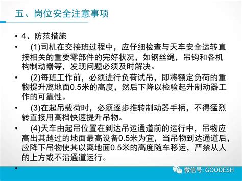 特种设备系列课件and行车工岗位培训｜ppt搜狐汽车搜狐网