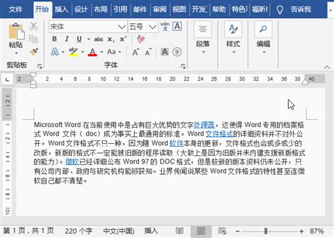 史上最全的 ctrl shift 组合键用法，你都会用吗？ 部落窝教育