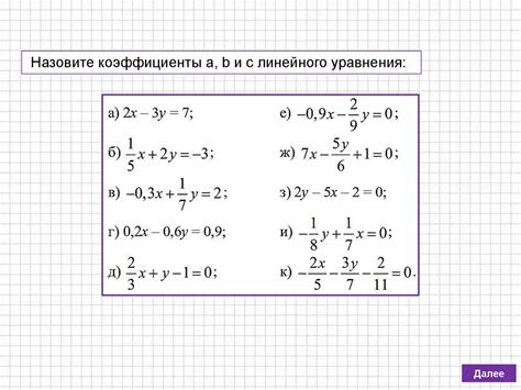 Угловой коэффициент прямой презентация онлайн