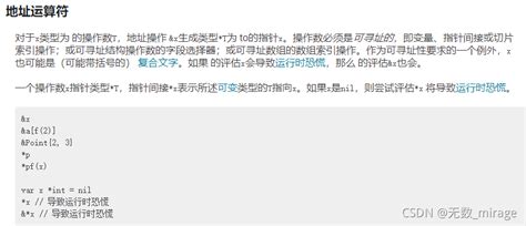 【golang】不能对map中的值类型结构体成员直接赋值问题：cannot Take The Address Cannot Assign To Struct Field Xxx In
