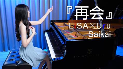 Lisa×uru「saikai 再会」rus Piano Cover【the First Take】 Youtube