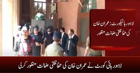 Lahore High Court Approves Imran Khans Protective Bail