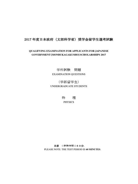 2017 Ga Phy Pdf Capacitor Capacitance