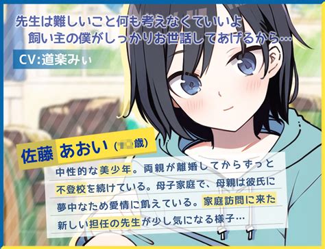 不登校 とマゾ犬先生〜秘密のいけない関係〜はるさめ屋 Fanza同人