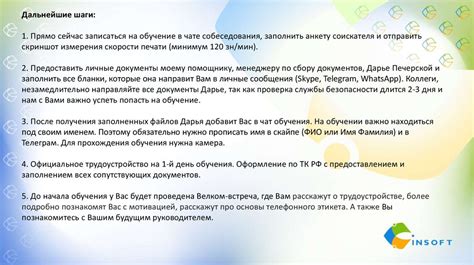 Ростелеком презентация онлайн