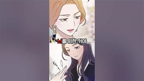 엄마 장례식장에 찾아 온 새엄마 웹툰 웹툰추천 Comics Youtube