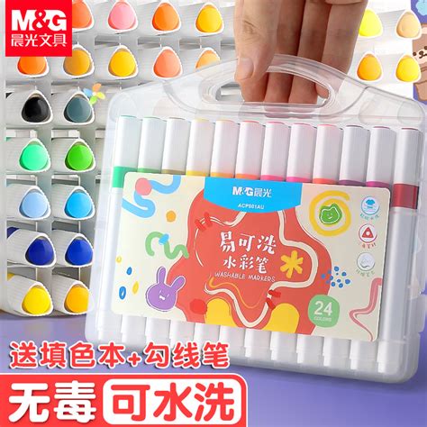 晨光水彩笔儿童可水洗无毒小学生专用24色易可洗36色美术专用软头水性彩笔48色幼儿园宝宝无毒画笔彩色套装 虎窝淘