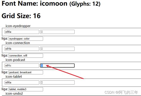 Iconmoon字体图标使用方法html里怎么引入icomoon Csdn博客 Iconmoon字体图标使用方法html里怎么引入icomoon Csdn博客