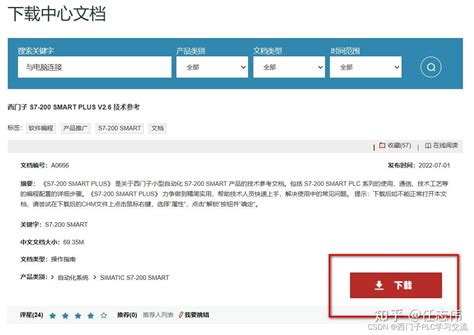 西门子s7 200 Smart Plc下载 知乎 西门子s7 200 Smart Plc下载 知乎