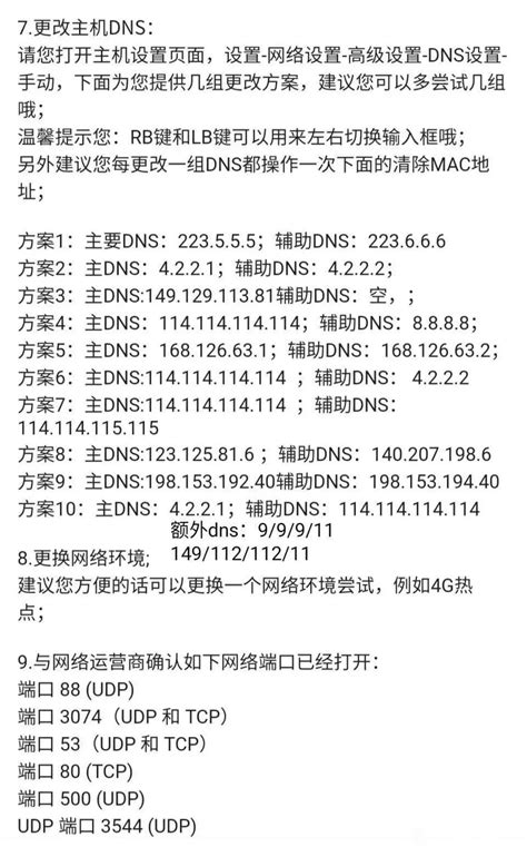 草了 浙江xbox的服务器是不是又抽风了 Nga玩家社区