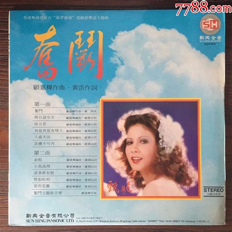 甄妮奋斗明日话今天12寸黑胶唱片lp老唱片黑胶唱片天地【7788商城】