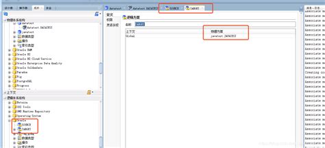 Odi12c 数据集成操作odi数据集成 Csdn博客