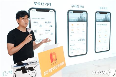 디지털 중개사 직방의 반란…부동산 중개업 직진출 성공할까 뉴스1