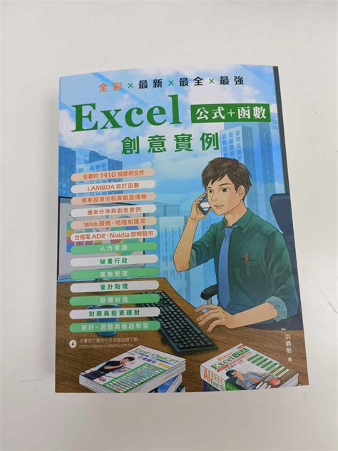 黃豪教育機構 記得上大學時 第一次學習office系列中的word 就像劉姥姥進大觀園一樣 覺得怎麼有這麼神奇的軟體 有次見到姊夫時 我迫不及待地跟他分享 結果姊夫說：我的工作都是用