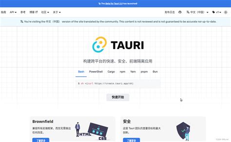 【tauri】（4）：使用tauri15版本candle框架运行大模型，前后的搭建运行成功，整合前端项目，在应用中显示。tauri