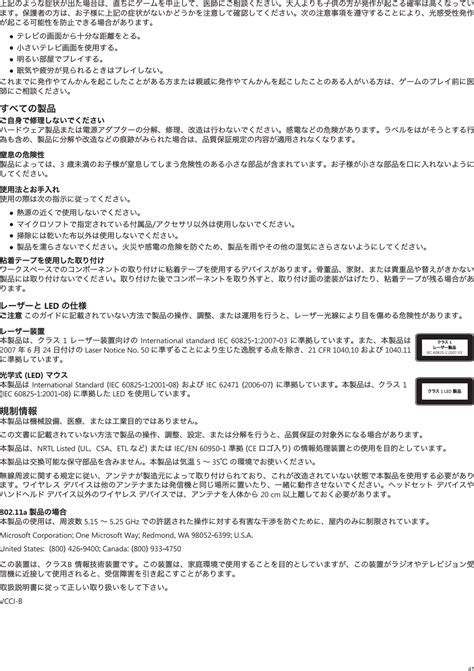 Microsoft 1738 Wireless Keyboard User Manual Statements