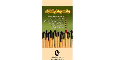 برگزاری نمایشگاه مجازی عکس و پوستر اعتیاد و خانواده خراسان جنوبی