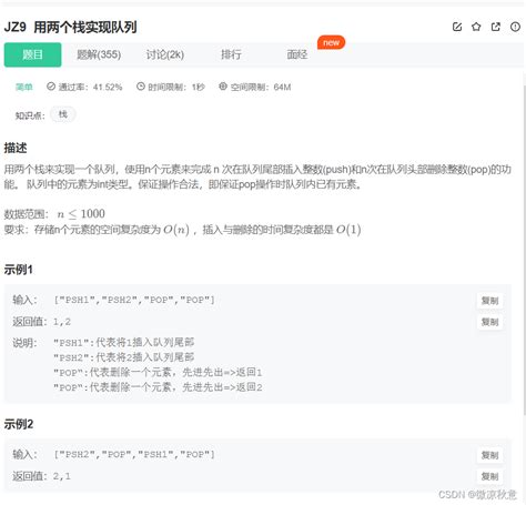牛客网《剑指offer》专栏刷题练习锻炼递归思想练习栈的使用剑指offer在哪里刷题 Csdn博客