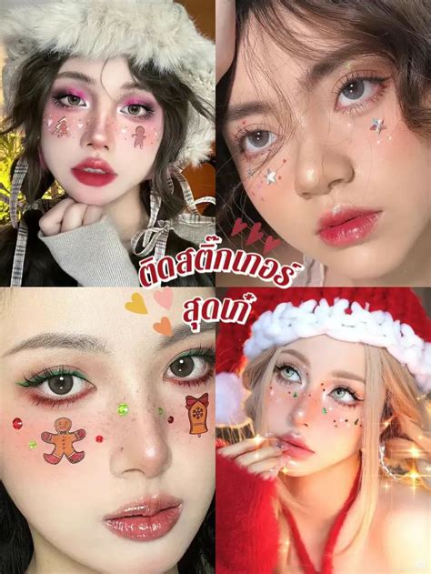 รวมไอเดียแต่งหน้าต้อนรับวันคริสต์มาส🎄 ️‍🔥 แกลเลอรีที่โพสต์โดย Praejii Lemon8