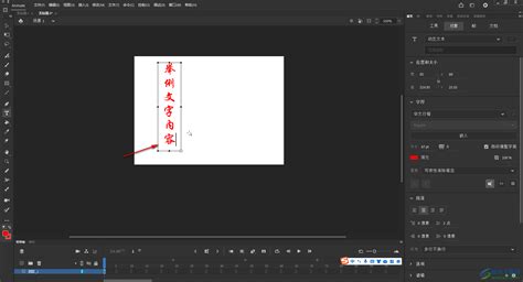 An中如何强制文本竖向排列 Adobe Animate竖排文字的方法教程 极光下载站 An中如何强制文本竖向排列 Adobe Animate竖排文字的方法教程 极光下载站