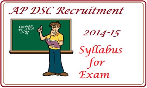 AP DSC Notification TET CUM TRT Syllabus Exam Pattern And Time Table