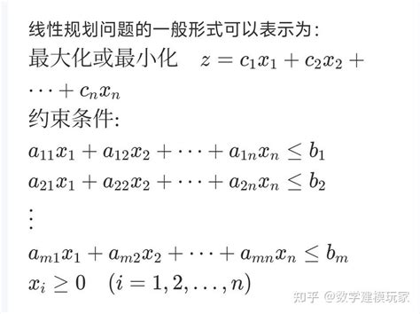 数学建模线性规划技巧 知乎