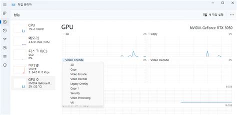 Windows 11 작업관리자 Gpu Cuda 모니터링 사라짐 해결