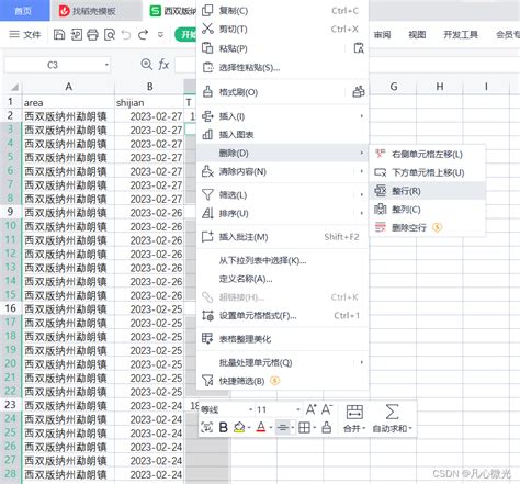 Excel批量删除缺失数据所在的行excel如何剔除有缺失值的一行 Csdn博客 Excel批量删除缺失数据所在的行excel如何剔除有缺失值的一行 Csdn博客